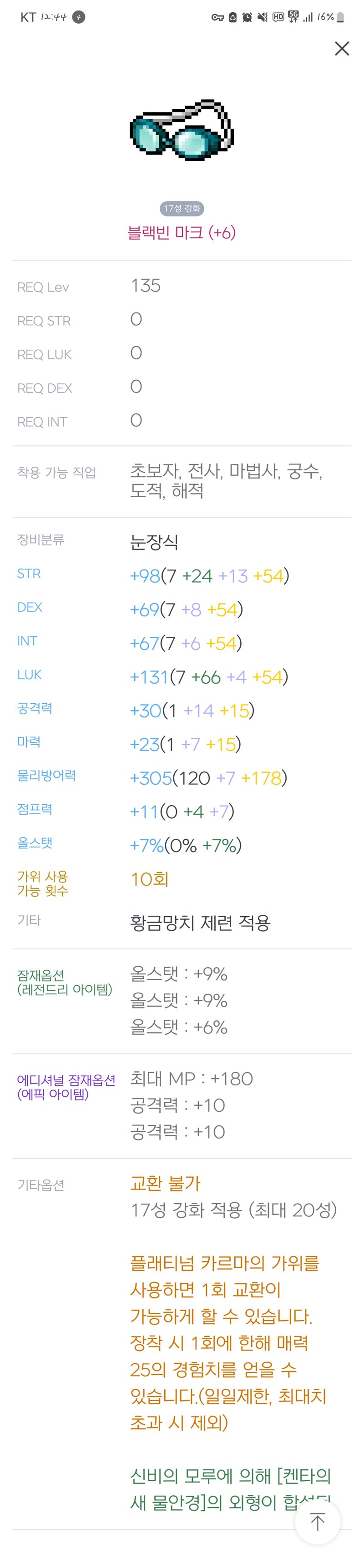 메이플스토리 인벤 올올올 블빈마 메이플스토리 인벤 자유게시판
