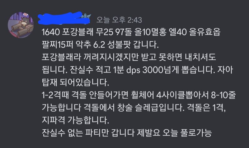 로스트아크 인벤 야 근데 얘는 성불할 준비가 안돼어있음ㅋㅋ 로스트아크 인벤 이슈토론버그 게시판