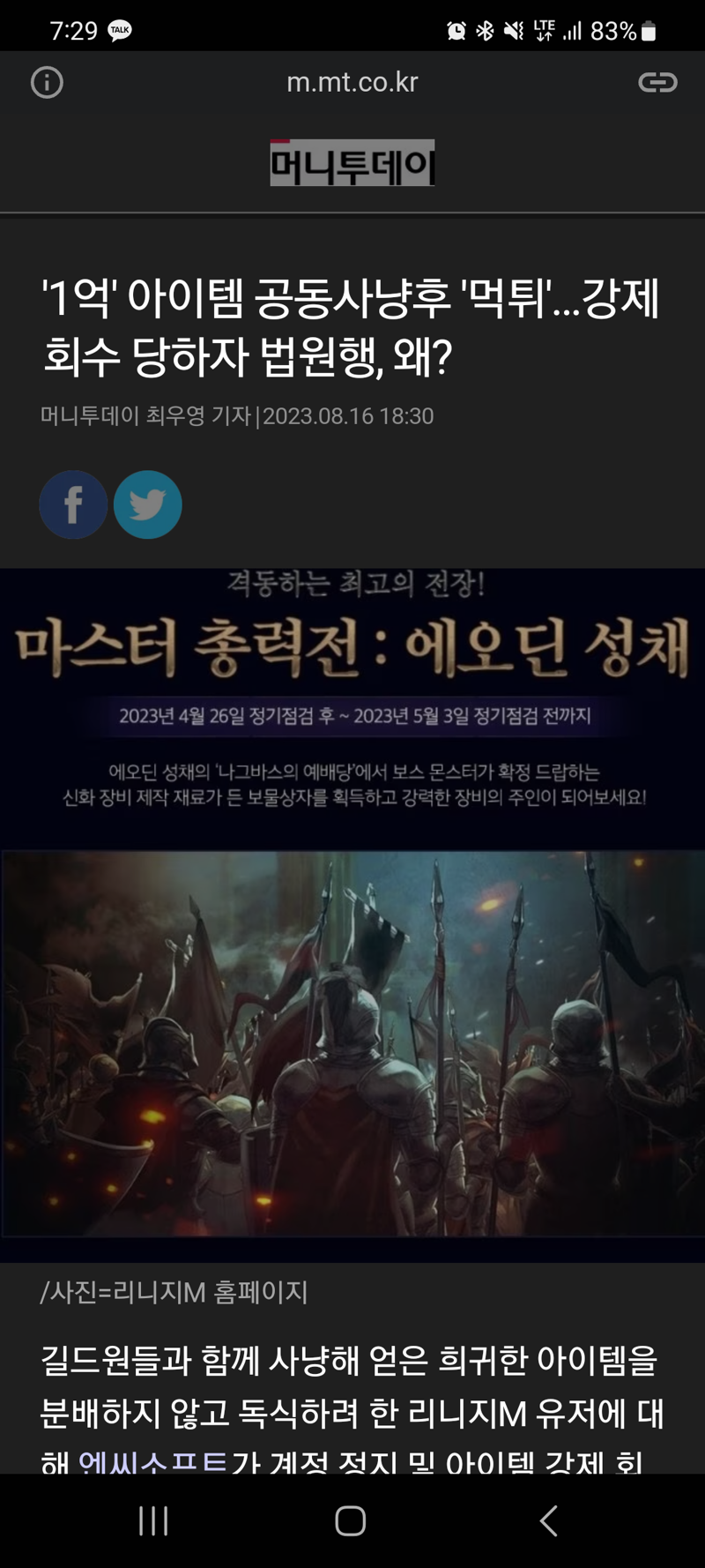 메이플스토리 인벤 칠흑 동식했습니다 메이플스토리 인벤 자유게시판