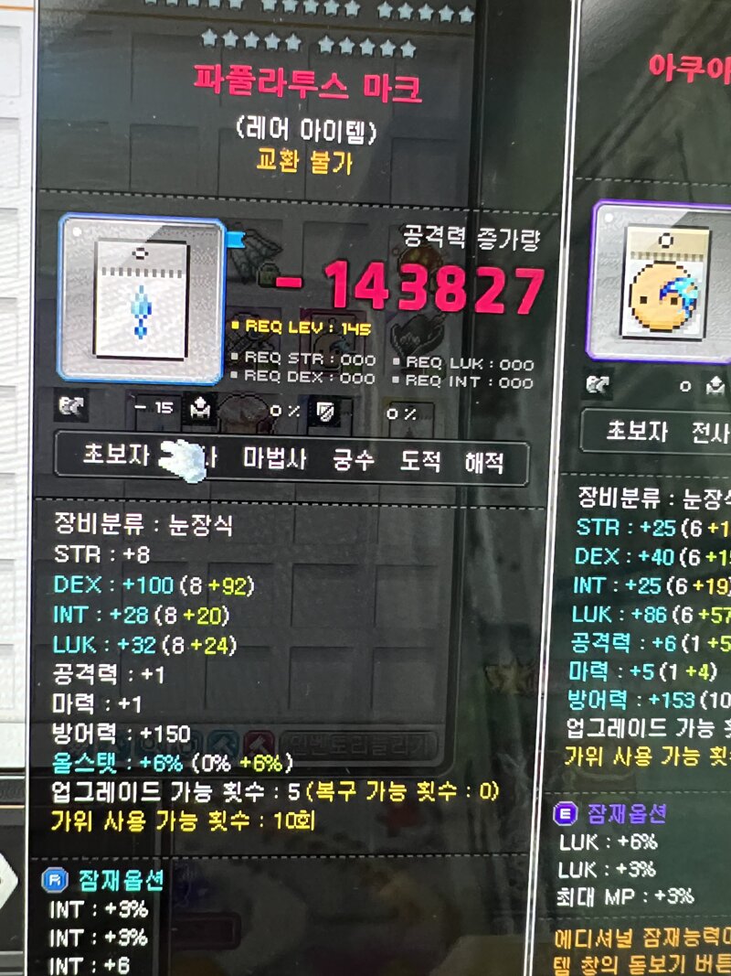 메이플스토리 인벤 파풀마 극추 메이플스토리 인벤 자유게시판