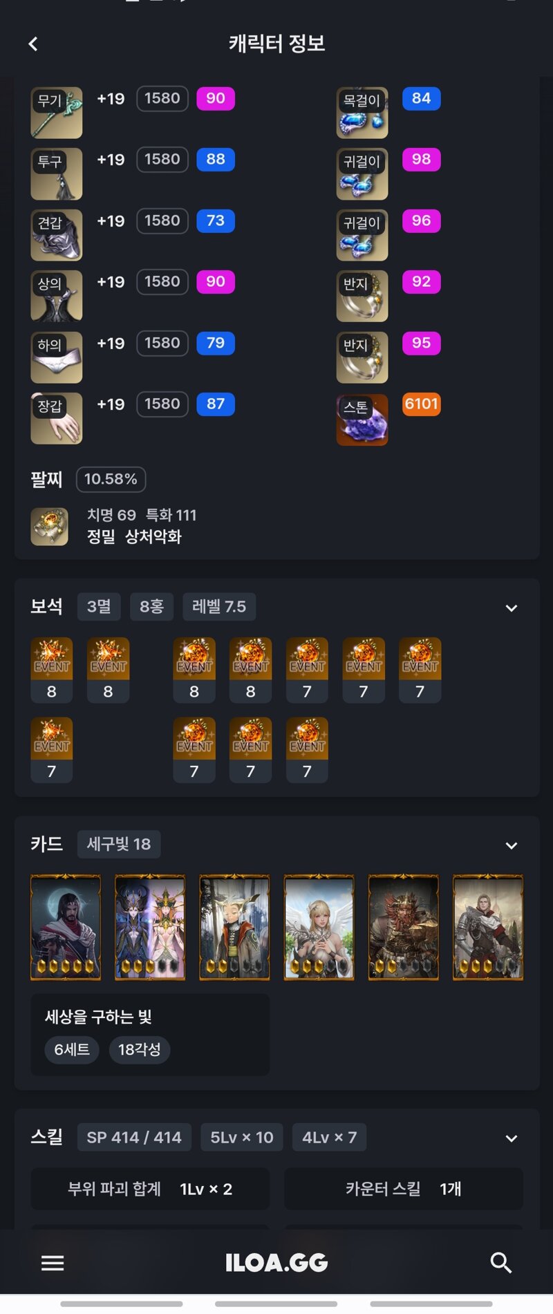 로스트아크 인벤 노칸 트라이 가려면 스펙업 뭐부터 하는게 좋을까요 로스트아크 인벤 자유 게시판