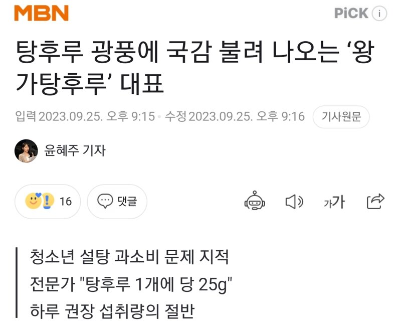 메이플스토리 인벤 탕후루 근황 메이플스토리 인벤 자유게시판