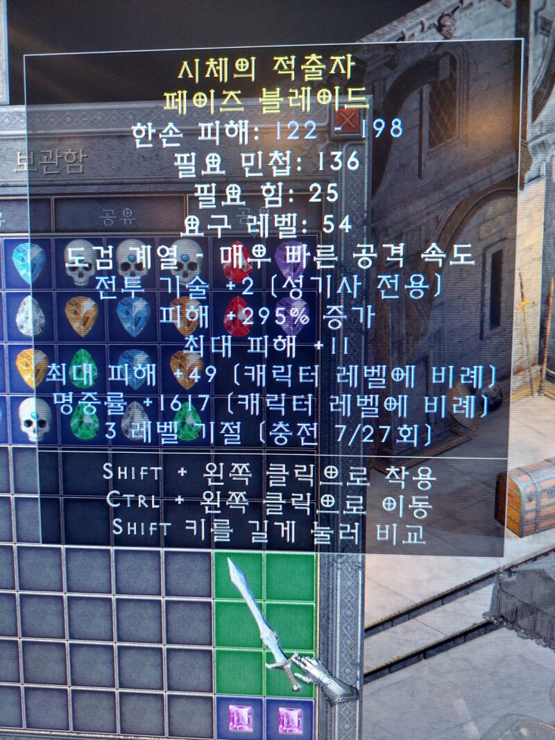 고수님들 페블 먹었는데 가치가 있나요 디아블로2 득템and자랑 게시판 디아블로2 인벤