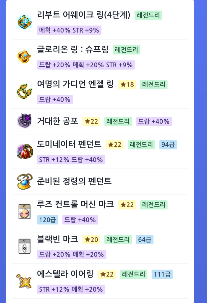 메이플스토리 인벤 카르시온 원킬컷 메이플스토리 인벤 에오스핼리오스 게시판