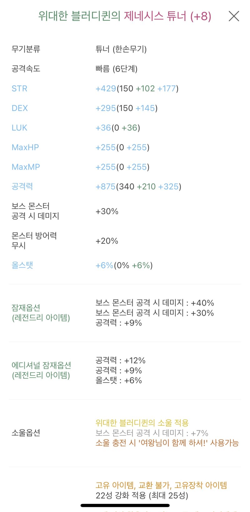 메이플스토리 인벤 제네무기 추옵 검환불 메이플스토리 인벤 전사 직업게시판