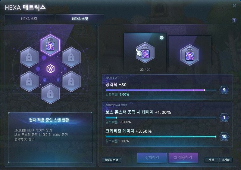 메이플스토리 인벤 나로 헥사 스텟 떡작 메이플스토리 인벤 도적 직업게시판