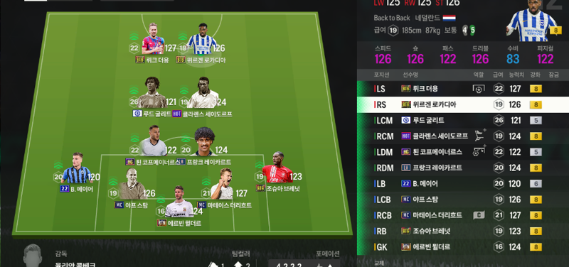 Fc 온라인 인벤 조언 부탁드립니다 Fc 온라인 인벤 감독모드 게시판