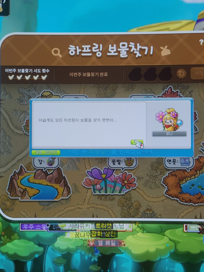 메이플스토리 인벤 개씨발련들아 좆버그뭔데 시발 메이플스토리 인벤 자유게시판