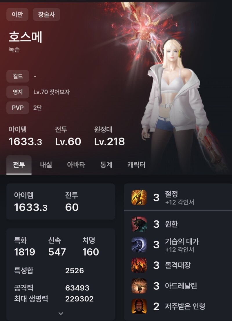 로스트아크 인벤 부술수없다면 가져버리겠어 로스트아크 인벤 이슈토론버그 게시판