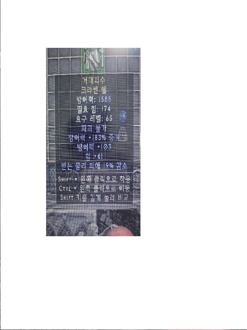 형님들 이거 아이템 시세좀 알려주십쇼 디아블로2 자유 게시판 디아블로2 인벤