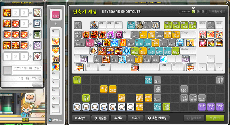 메이플스토리 인벤 양손 이거 참 편한데 메이플스토리 인벤 전사 직업게시판