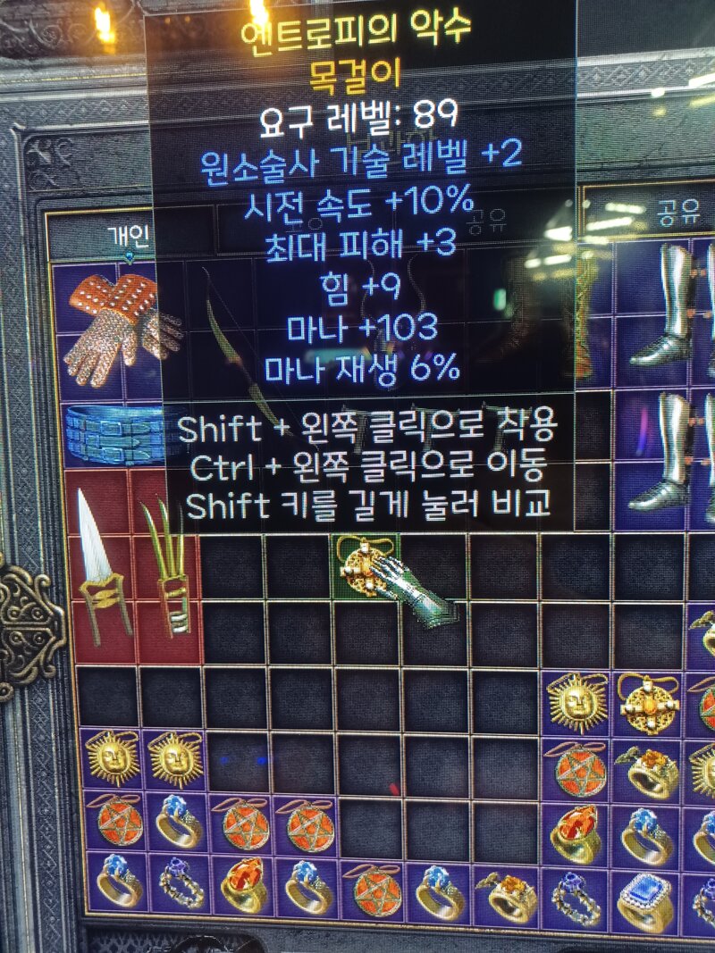 소서 아뮬 감정 부탁드려요 디아블로2 득템and자랑 게시판 디아블로2 인벤