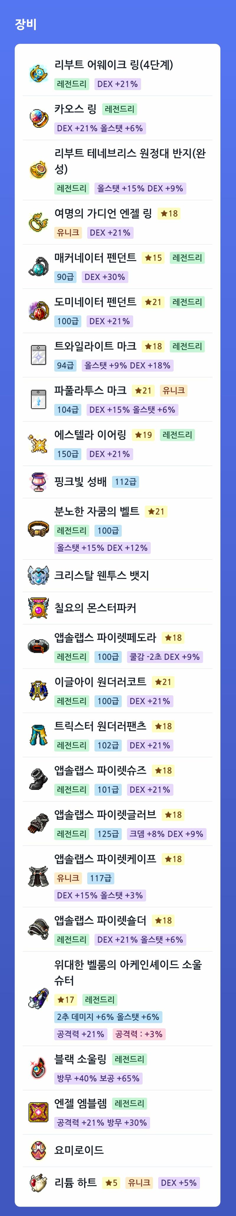메이플스토리 인벤 난왜 블하돌이 10분걸리지 메이플스토리 인벤 리부트 게시판