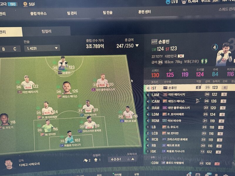 Fc 온라인 인벤 토트넘27조 현역 어떤가요 Fc 온라인 인벤 팀전술 평가 상담 게시판