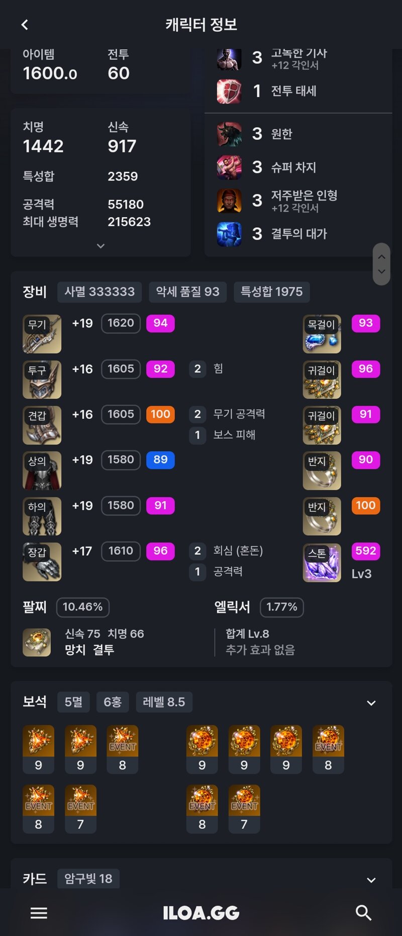 로스트아크 인벤 하칸 트라이 가보려고하는데 갈수있을까요 로스트아크 인벤 워로드 게시판