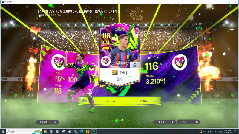 Fc 온라인 인벤 Sss 후기 Fc 온라인 인벤 자유게시판