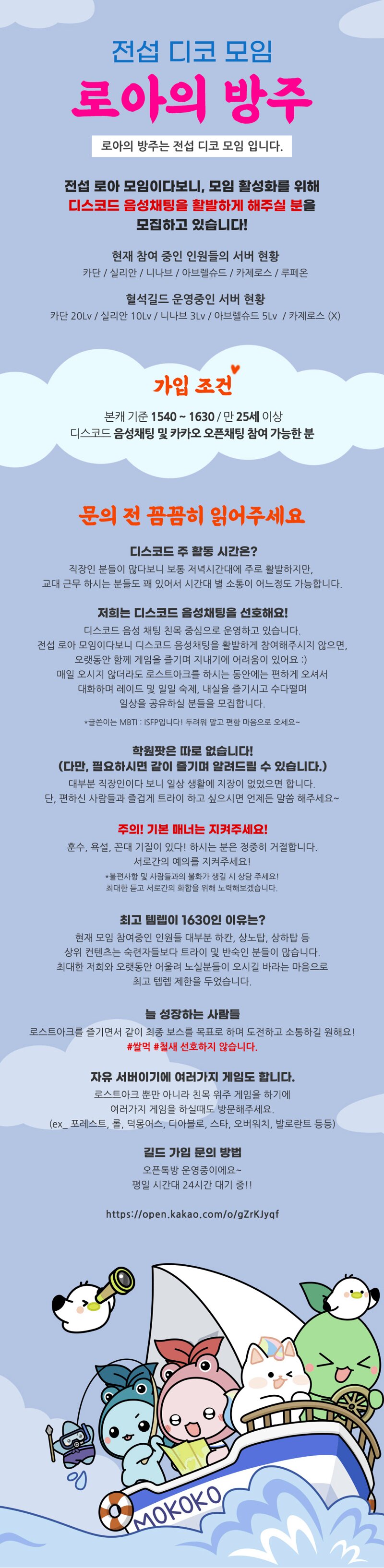 로스트아크 인벤 전섭로아의방주 친목디코에서 함께하실분 모집합니다 로스트아크 인벤 길드 찾기모집 게시판
