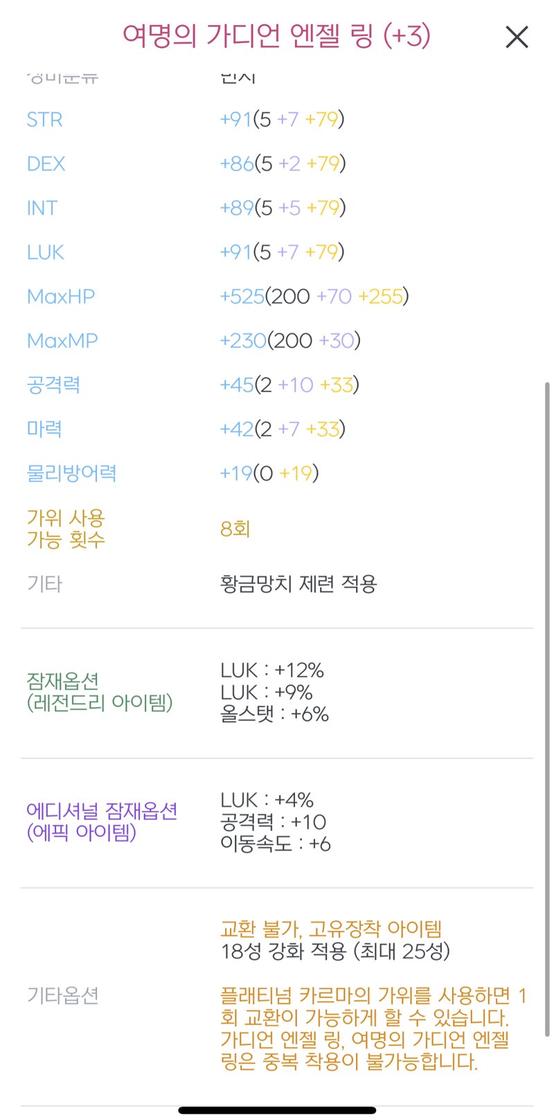 메이플스토리 인벤 메린이 드디어 딥다크링 졸업함 메이플스토리 인벤 자유게시판