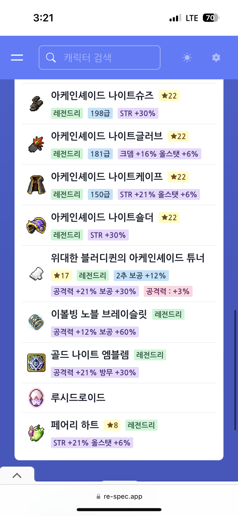 메이플스토리 인벤 환산6만은 어케찍나요 메이플스토리 인벤 리부트 게시판