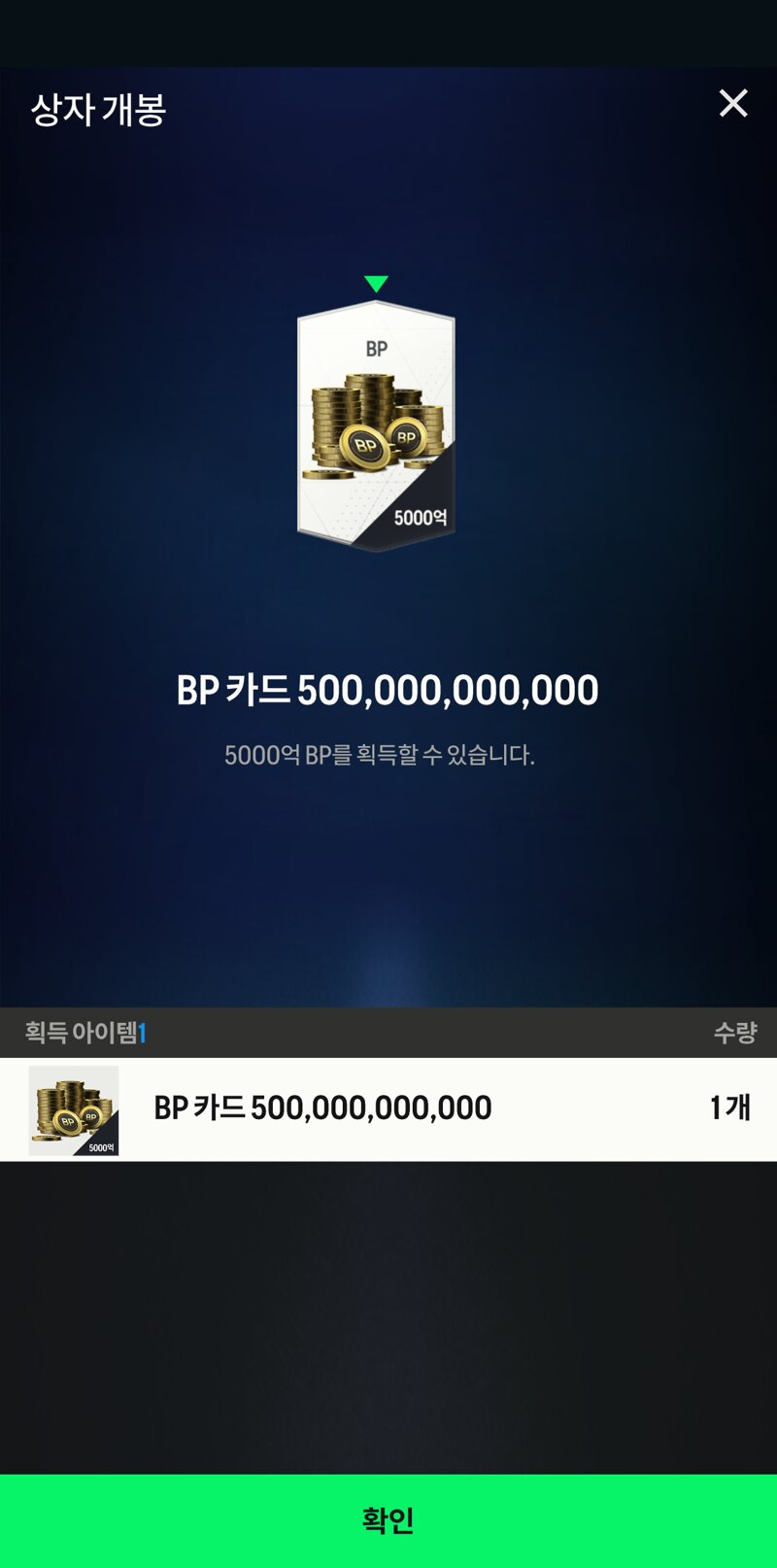 Fc 온라인 인벤 이게 뭐람 ㅋㅋ Fc 온라인 인벤 득템강화 자랑 게시판