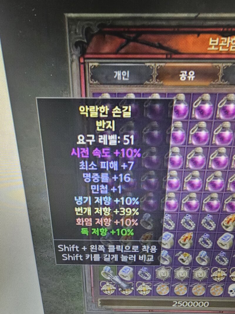 이 반지들 시세 있을까요 디아블로2 자유 게시판 디아블로2 인벤
