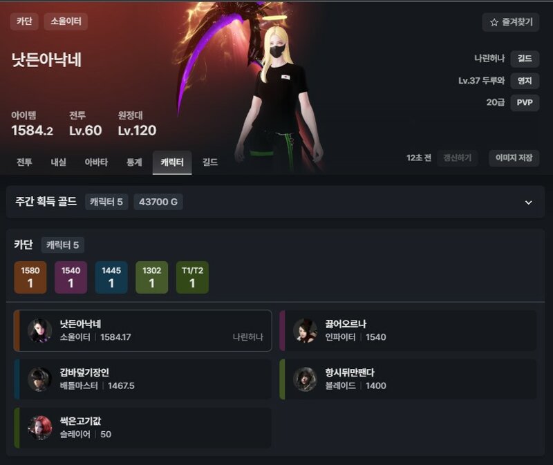 로스트아크 인벤 카단서버 올타임레전드 낫든아낙네 아주빡침 로스트아크 인벤 서버 사건사고 게시판