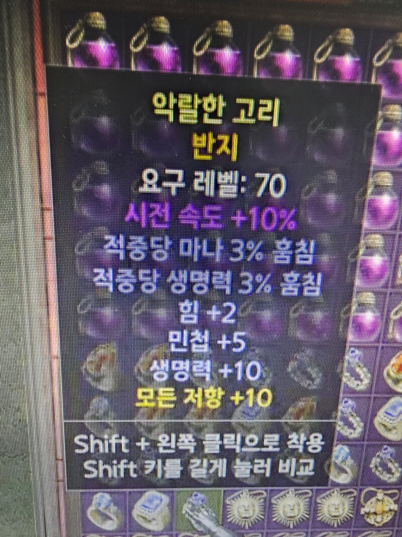 이 반지들 시세 있을까요 디아블로2 자유 게시판 디아블로2 인벤