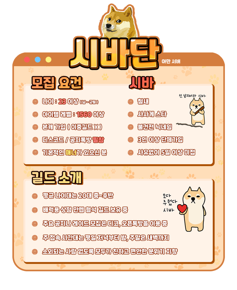 로스트아크 인벤 아만서버 ⭐시바단⭐과 함께하실 길드원 모집합니다 로스트아크 인벤 길드 찾기모집 게시판