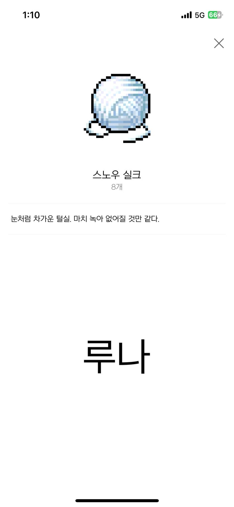 메이플스토리 인벤 희귀템 봐주세용 메이플스토리 인벤 자유게시판