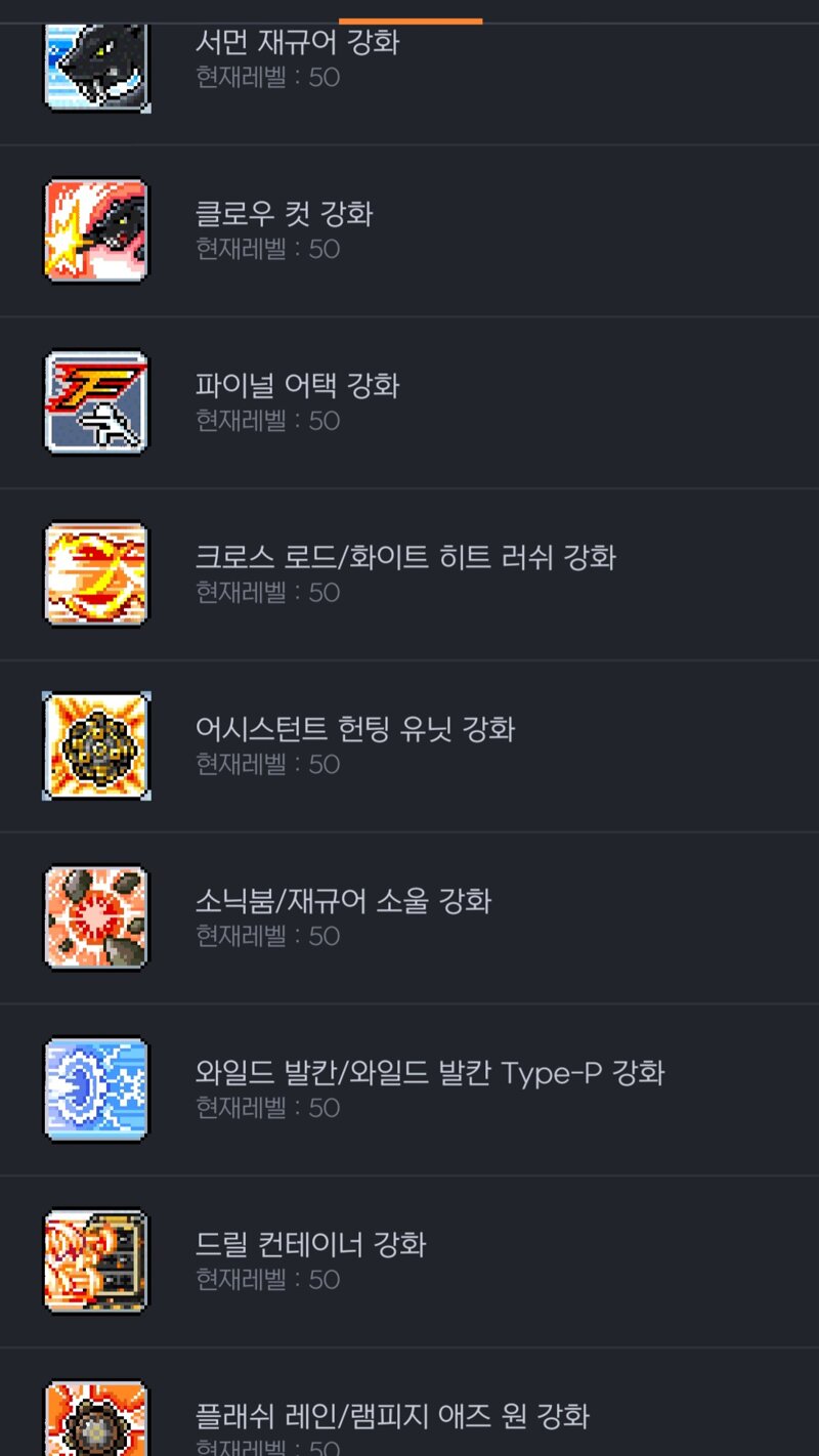 메이플스토리 인벤 2중 6코 코강 질문 드립니다 메이플스토리 인벤 궁수 직업게시판