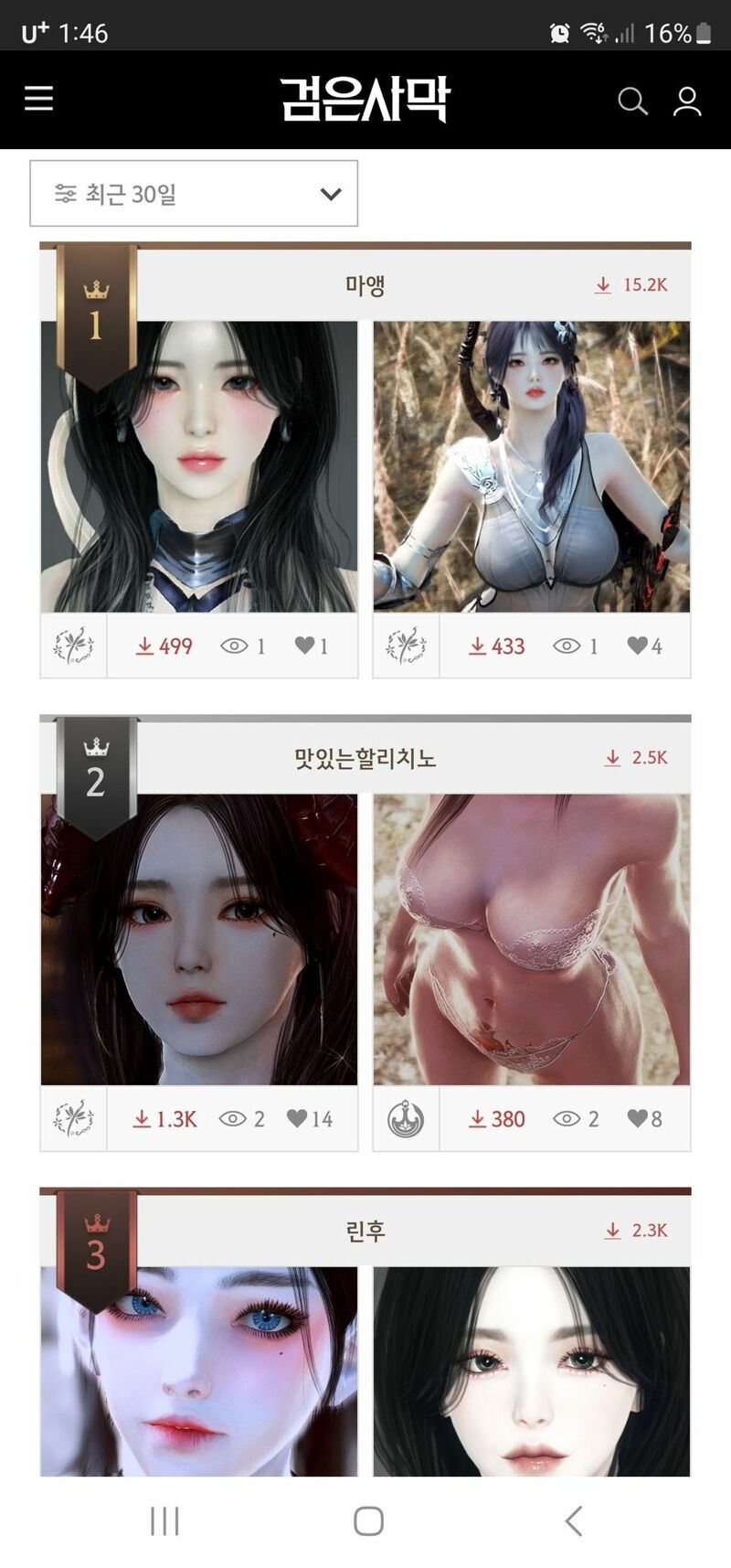 검은사막 인벤 7월에 시작한 로난민 뉴비 현재 스펙 어때요 검은사막 인벤 자유게시판