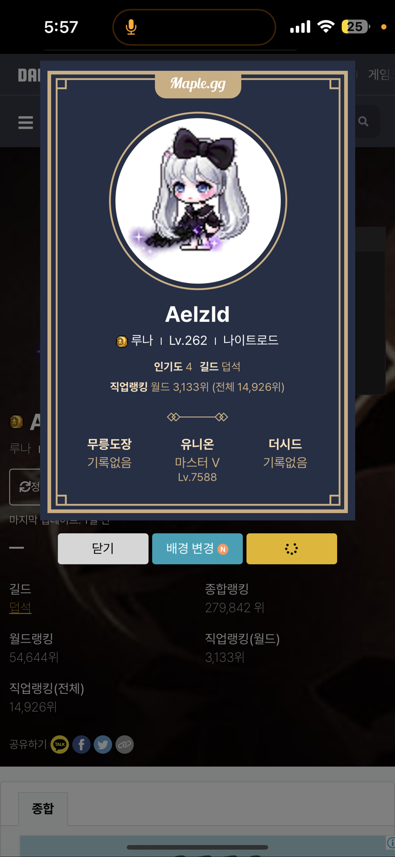 메이플스토리 인벤 루나서버 메소사기꾼 제보 메이플스토리 인벤 자유게시판