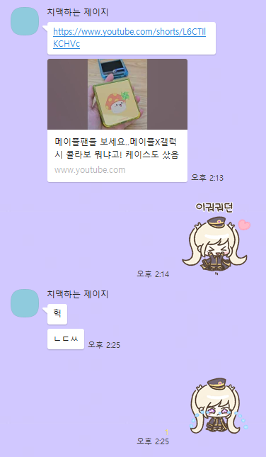 군단장 이모티콘 일반인들의 반응을 알아보자 Vortex Gaming