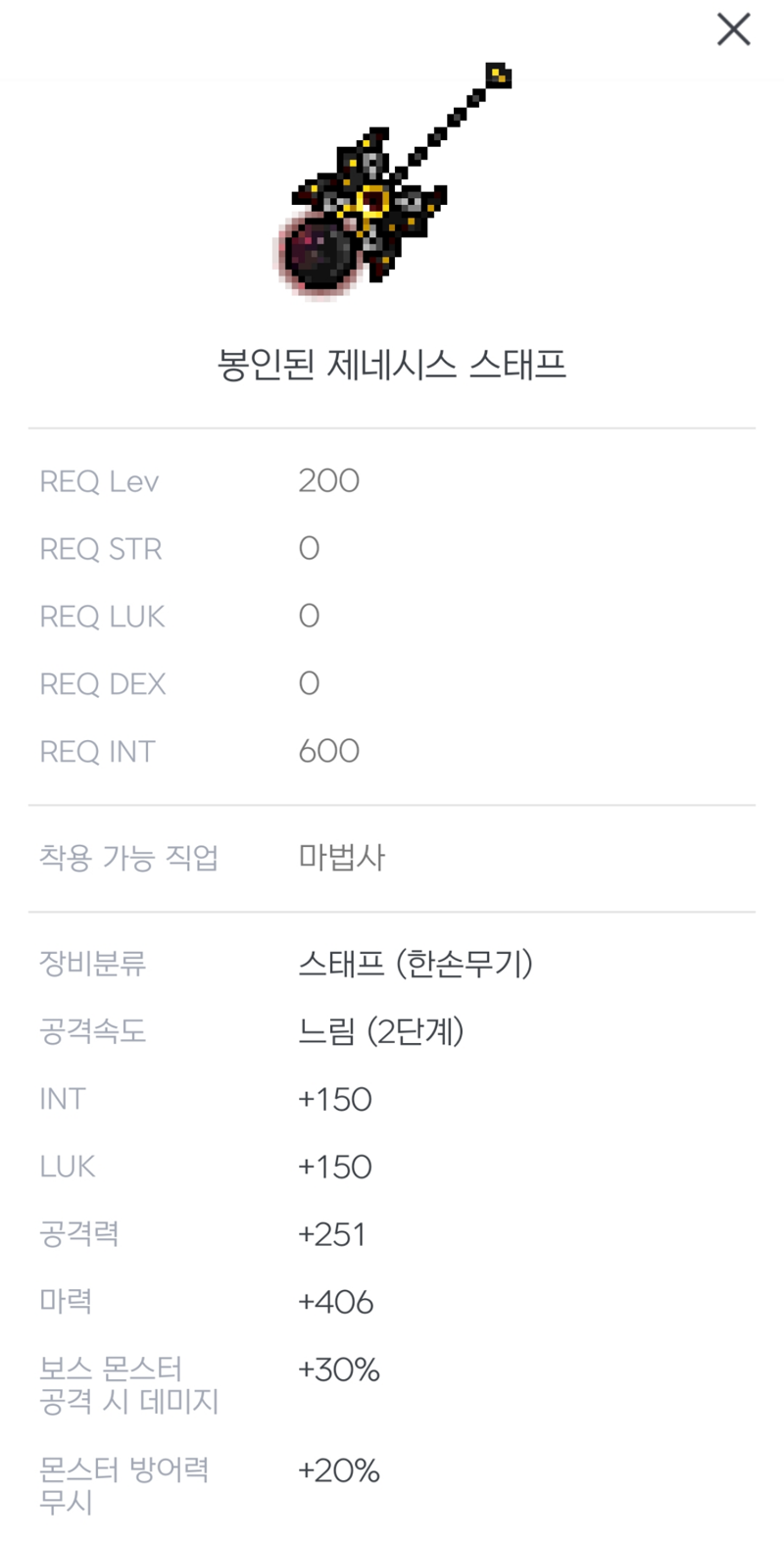 메이플스토리 인벤 드디어 얻었다 메이플스토리 인벤 자유게시판