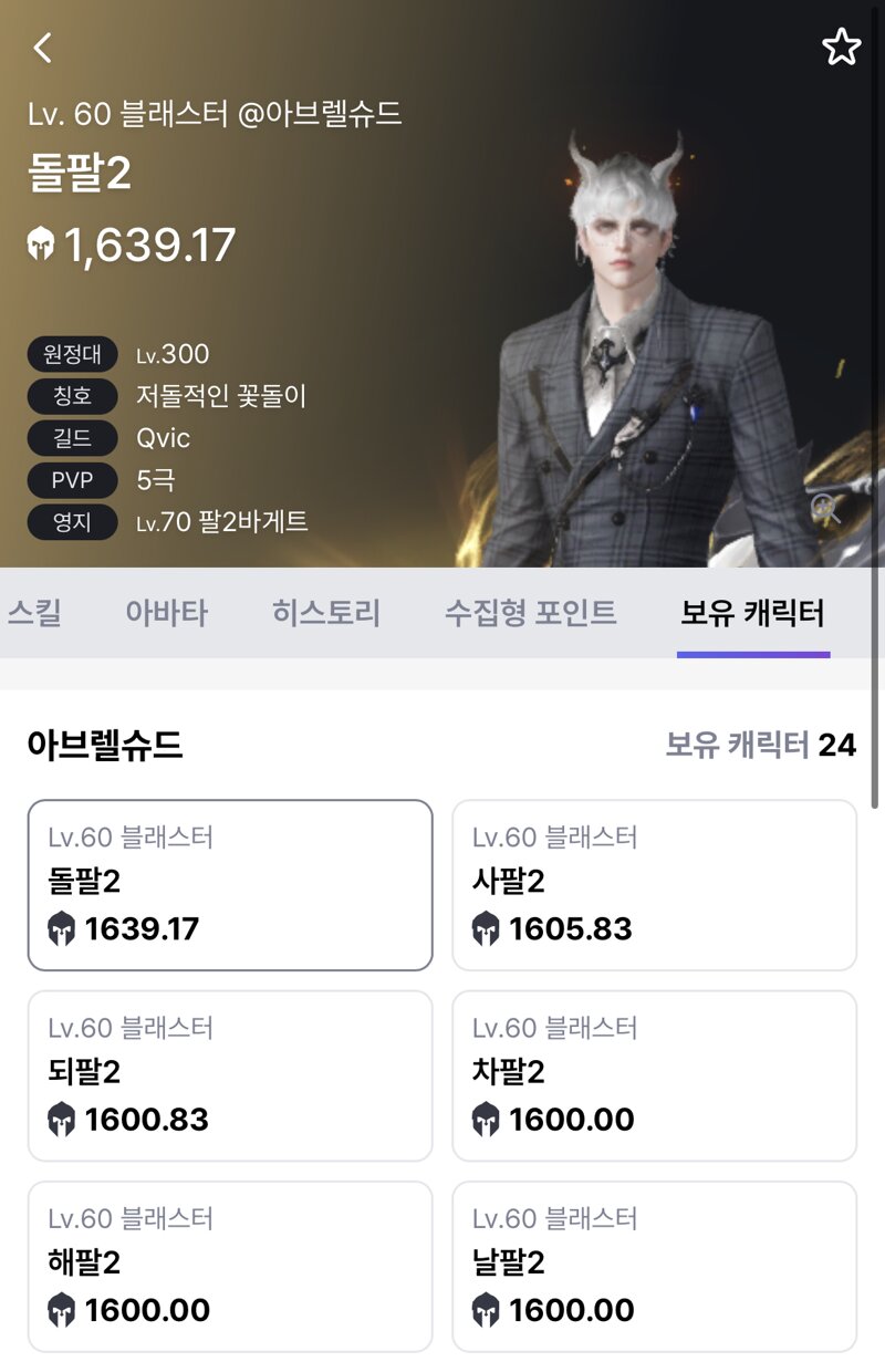 로스트아크 인벤 도망칠곳이없넹 로스트아크 인벤 블래스터 게시판