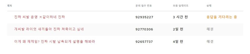 리그오브레전드 인벤 그렇게 처맞아도 정신을 못차리네 Lol 정글 게시판
