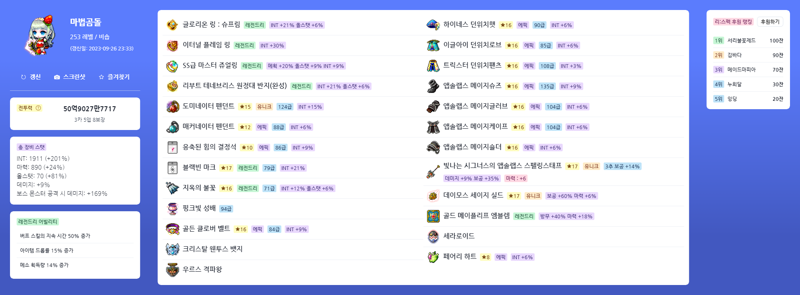 메이플스토리 인벤 비숍이 약한건가요 메이플스토리 인벤 리부트 게시판