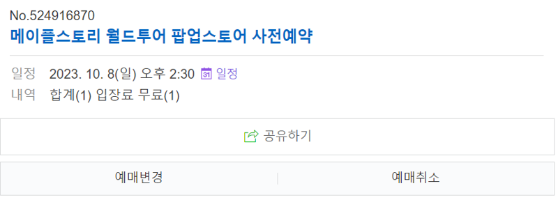 메이플스토리 인벤 쉽다 쉬워~ 메이플스토리 인벤 자유게시판