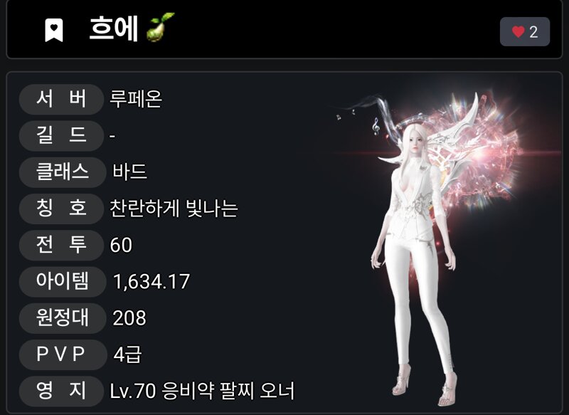 로스트아크 인벤 깐부 구해요 로스트아크 인벤 자유 게시판