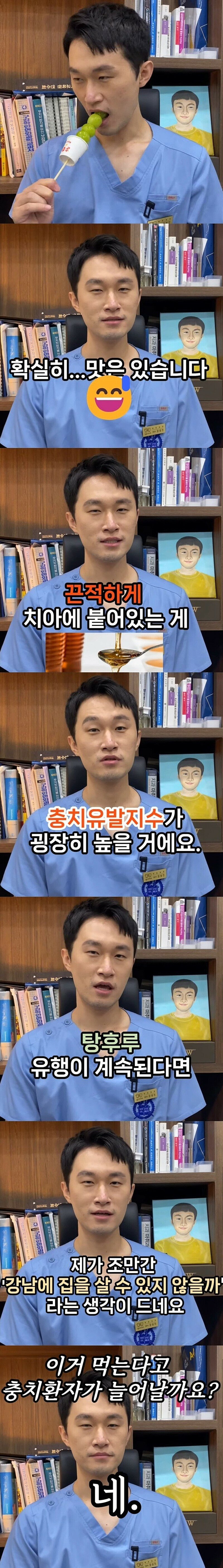 곧 강남에 집을 살 예정인 치과의사 오픈이슈갤러리 인벤
