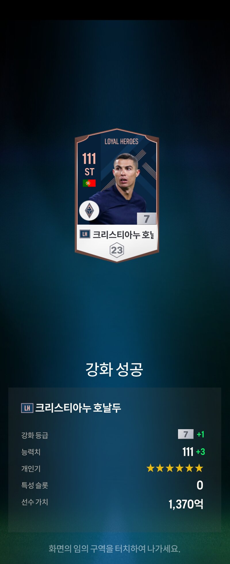 Fc 온라인 인벤 200억으로 4800억 달성 Fc 온라인 인벤 자유게시판