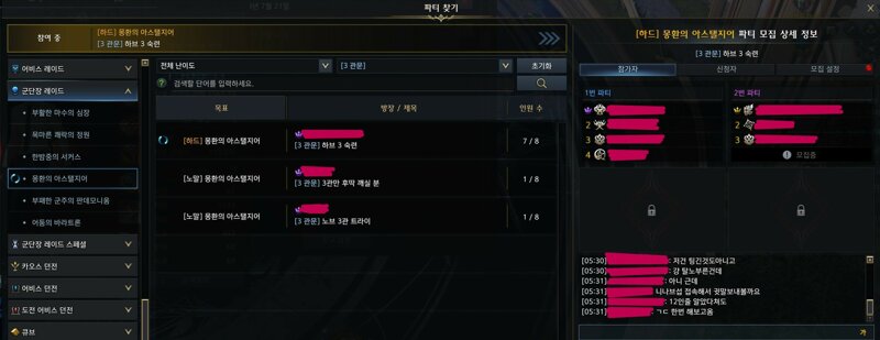 로스트아크 인벤 하브 1 3관 가는 방에서 2관 탈노 홀나 박제 니나브섭 숫자입걱글글 로스트아크 인벤 서버 사건사고 게시판