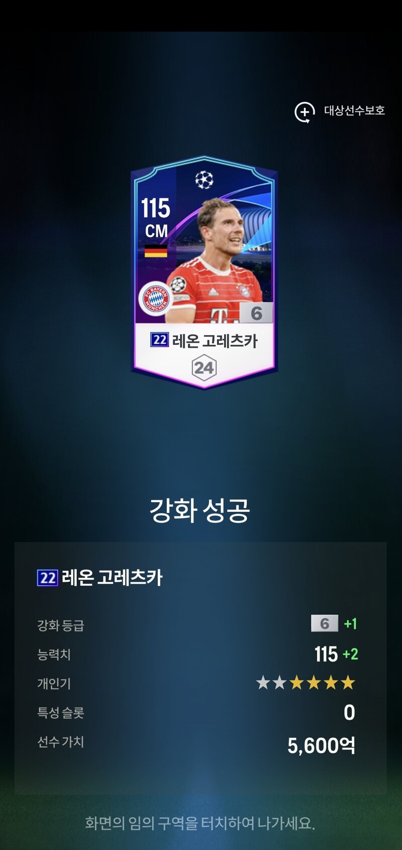 Fc 온라인 인벤 강화 성공했습니다 Fc 온라인 인벤 자유게시판