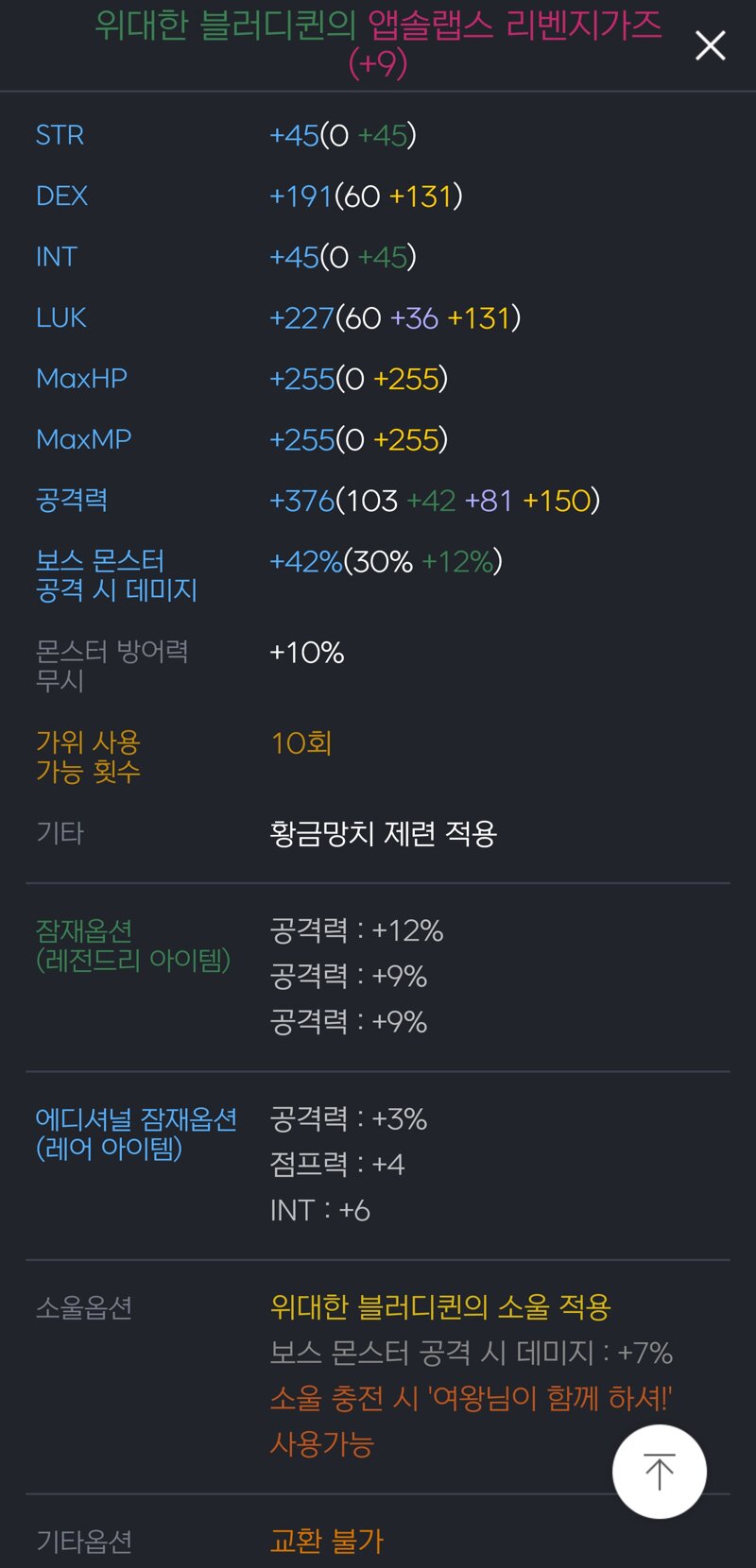 메이플스토리 인벤 죄송합니다 메이플스토리 인벤 자유게시판