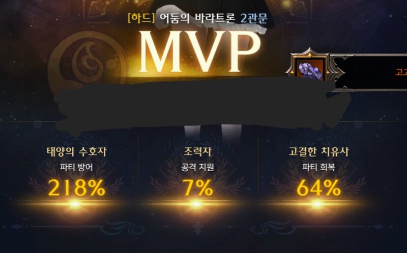 로스트아크 인벤 하멘 2관 밑줄 조력자 로스트아크 인벤 자유 게시판