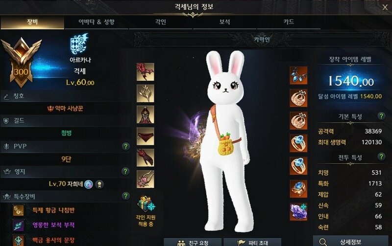 로스트아크 인벤 노보석 뭐죠 쌀먹요~ 로스트아크 인벤 자유 게시판구