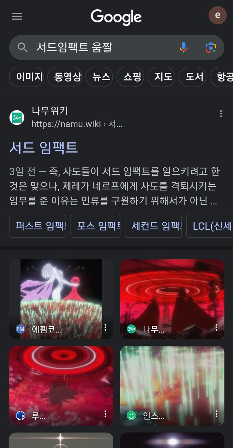 로스트아크 인벤 헉 서드임팩트 떳다 로스트아크 인벤 자유 게시판