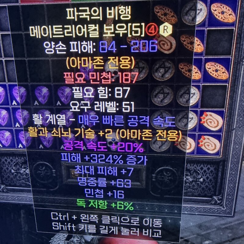 이거 버리는건가요 디아블로2 자유 게시판 디아블로2 인벤