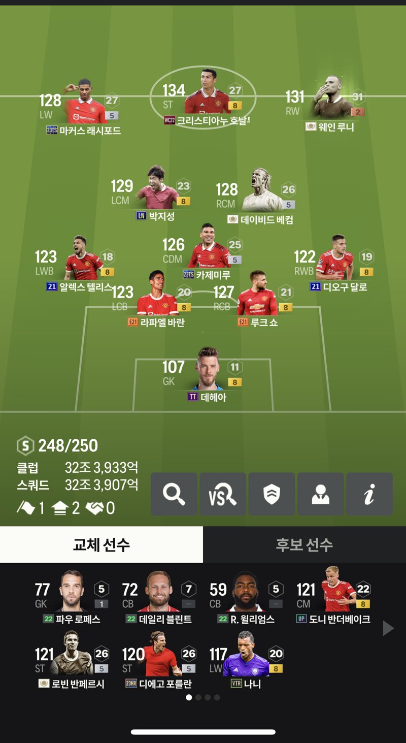 Fc 온라인 인벤 맨유 윙 추천 부탁드립니다 Fc 온라인 인벤 선수 추천평가 게시판