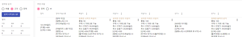 로스트아크 인벤 누비 각인좀 정해쥬세요 로스트아크 인벤 기상술사 게시판